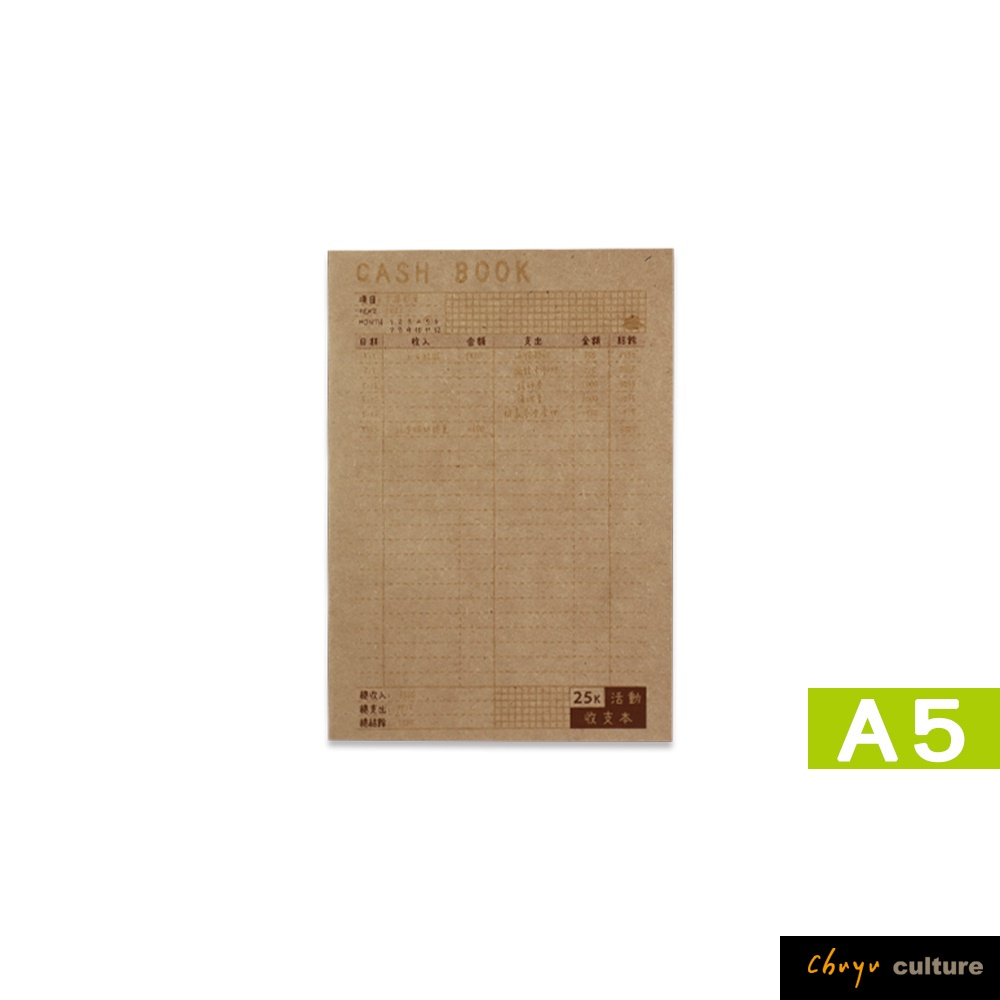 珠友 NB-25087 A5/25K活動收支本/自填收支項目+日期/分類收支簿/帳務本/記帳本好好逛文具小舖 | 蝦皮購物