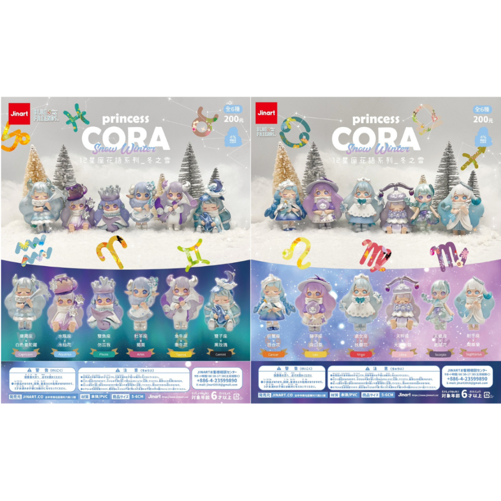 ⛄新貨到⛄JINART Princess CORA 十二星座花語系列扭蛋款 冬之雪 1~12月星座~全新現貨 | 蝦皮購物