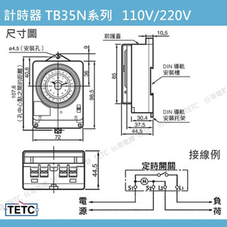 Panasonic松下國際牌 自動計時 定時開關 計時器 TB35N系列 110V/220V#電控小玩咖 | 蝦皮購物
