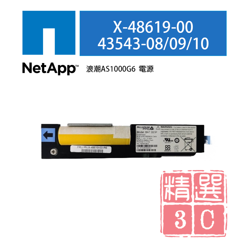 NETAPP E5400 E5500 E5600系列專用 X-48619-00 Battery 電池 | 蝦皮購物