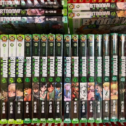 全新 驚爆遊戲 BTOOOM! 2~26集完 友情篇+真實篇雙結局 共26本 | 蝦皮購物
