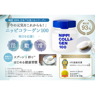 日本 Nippi 膠原蛋白粉 110g 均附送湯匙 日本製 低分子 易吸收 溶解迅速 效期2026年6月 | 蝦皮購物