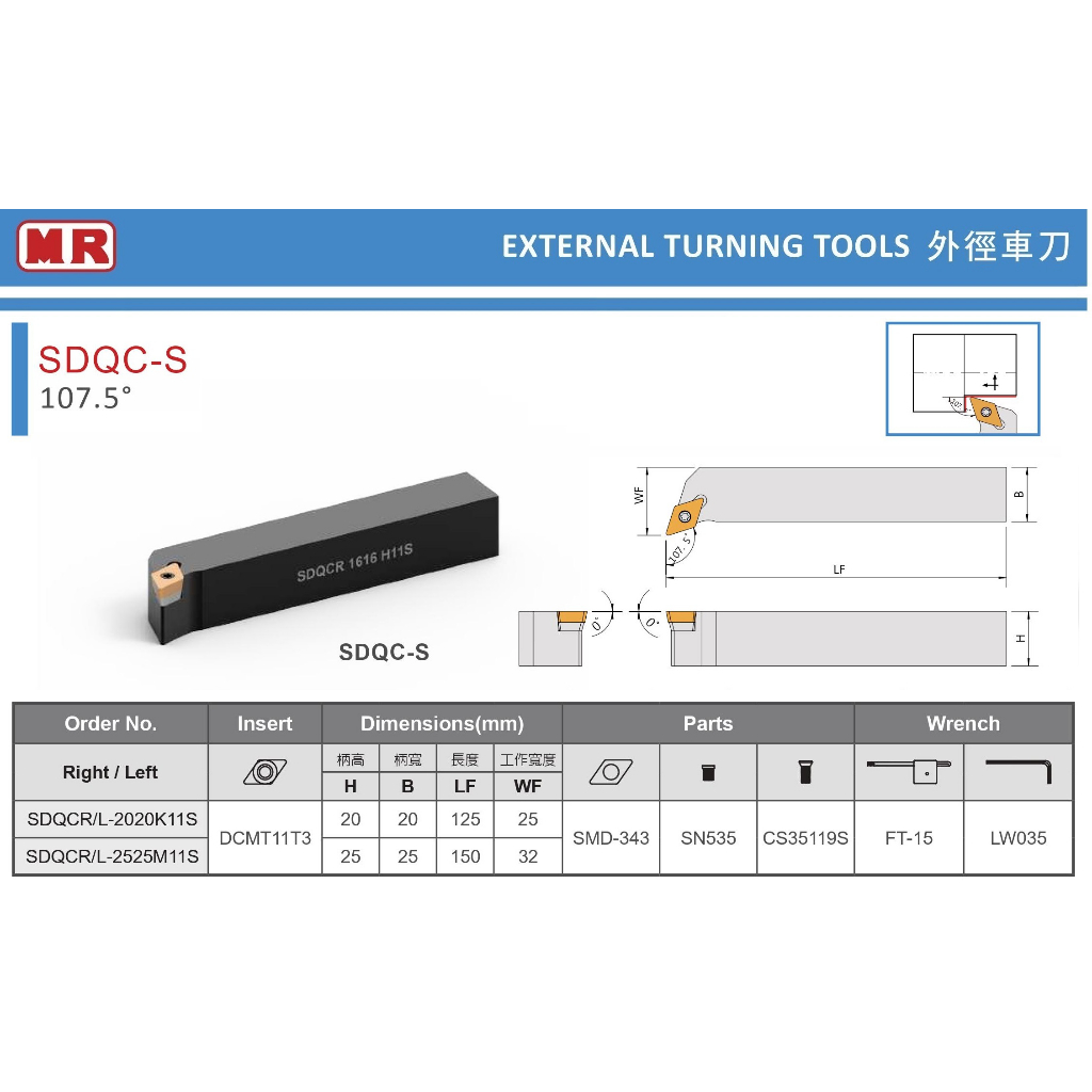 MR 外徑車刀架 外徑車刀 SDQC-S 107.5° 價格請來電或留言洽詢 | 蝦皮購物