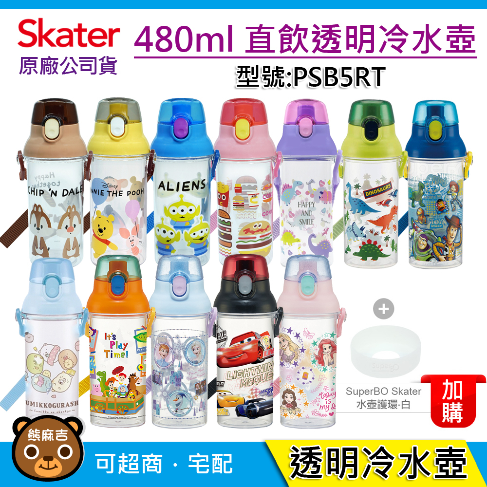現貨 Skater 480ml 直飲透明水壺 附揹帶｜PSB5RT｜透明彈開式｜冷水壺｜直飲水壺｜原廠公司貨 | 蝦皮購物