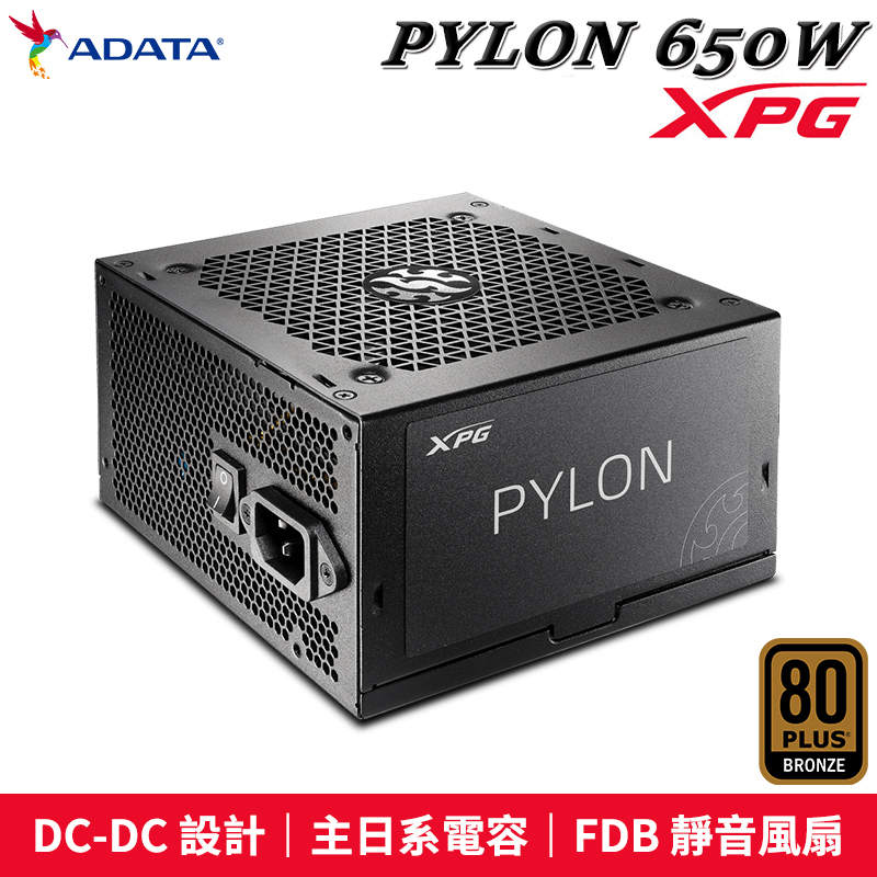 ADATA 威剛 XPG PYLON 650W 80 Plus 銅牌 電源供應器 主日系電容 五年保固 | 蝦皮購物