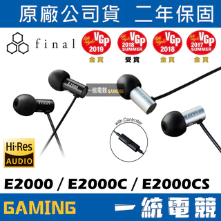 Final E2000｜優惠推薦 - 蝦皮購物 - 2025年6月