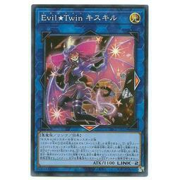 【DCT_緣夢の城】遊戲王 DBGI-JP015&SLF1-JP079 Evil★Twin 綺斯綺兒 亮面 90-95分 | 蝦皮購物