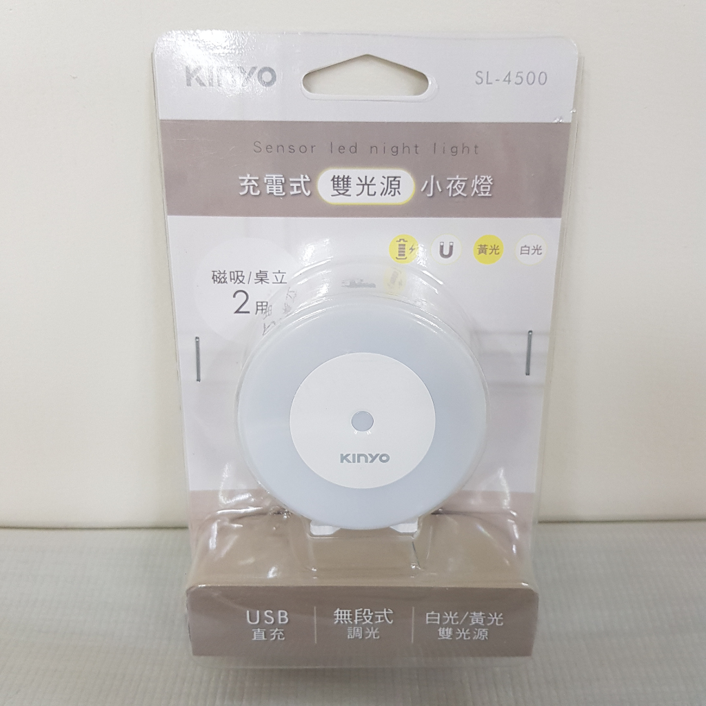 公司貨-開發票﹝KINYO SL-4500﹞充電式雙光源小夜燈(LED三段色溫 小夜燈 衣櫃燈 廚櫃燈) | 蝦皮購物