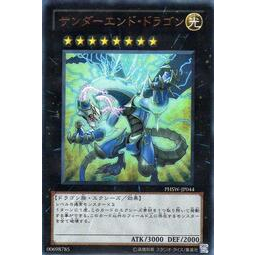 【DCT_緣夢の城】遊戲王 PHSW-JP044 雷霆終結龍 金亮/浮雕 90-95分 | 蝦皮購物