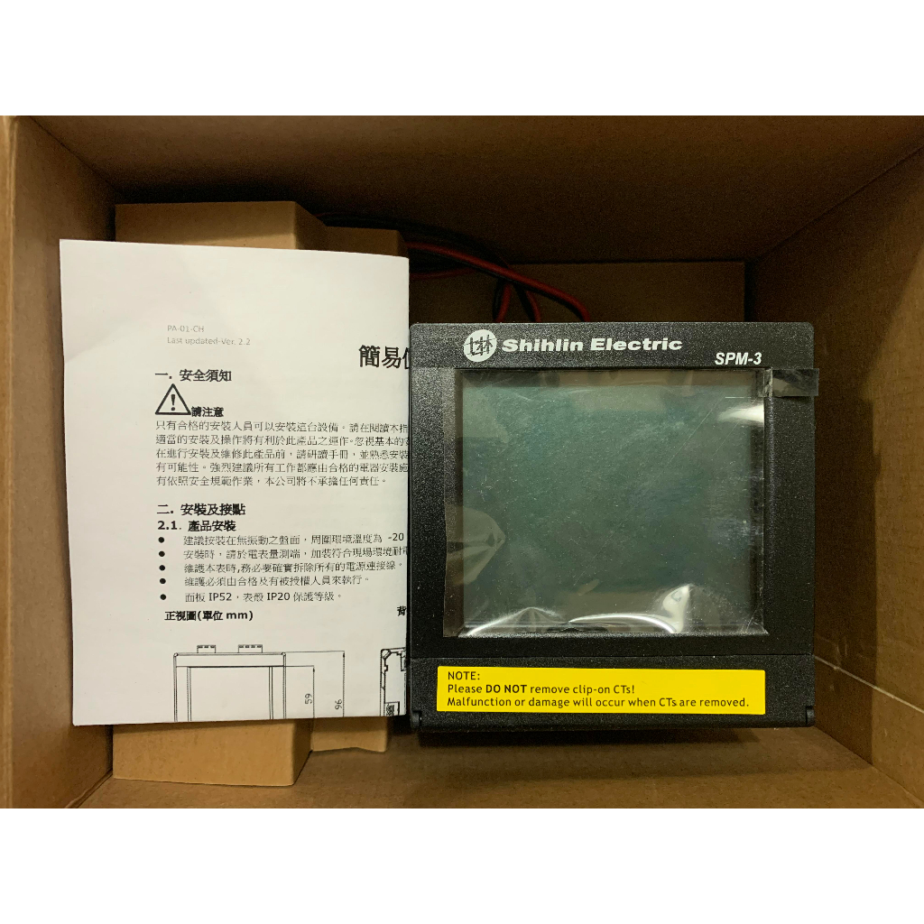 [全新-誠可議-無發票收據]士林電機SPM-3 多功能集合式電表 - SPM-300 | 蝦皮購物