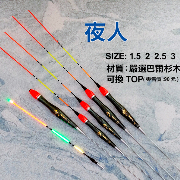 東區釣具Plus鳳山店 】HARIMITSU 夜人 電子標 電子浮標 多點發光 LED浮標 磯釣 海釣 可換尾 | 蝦皮購物
