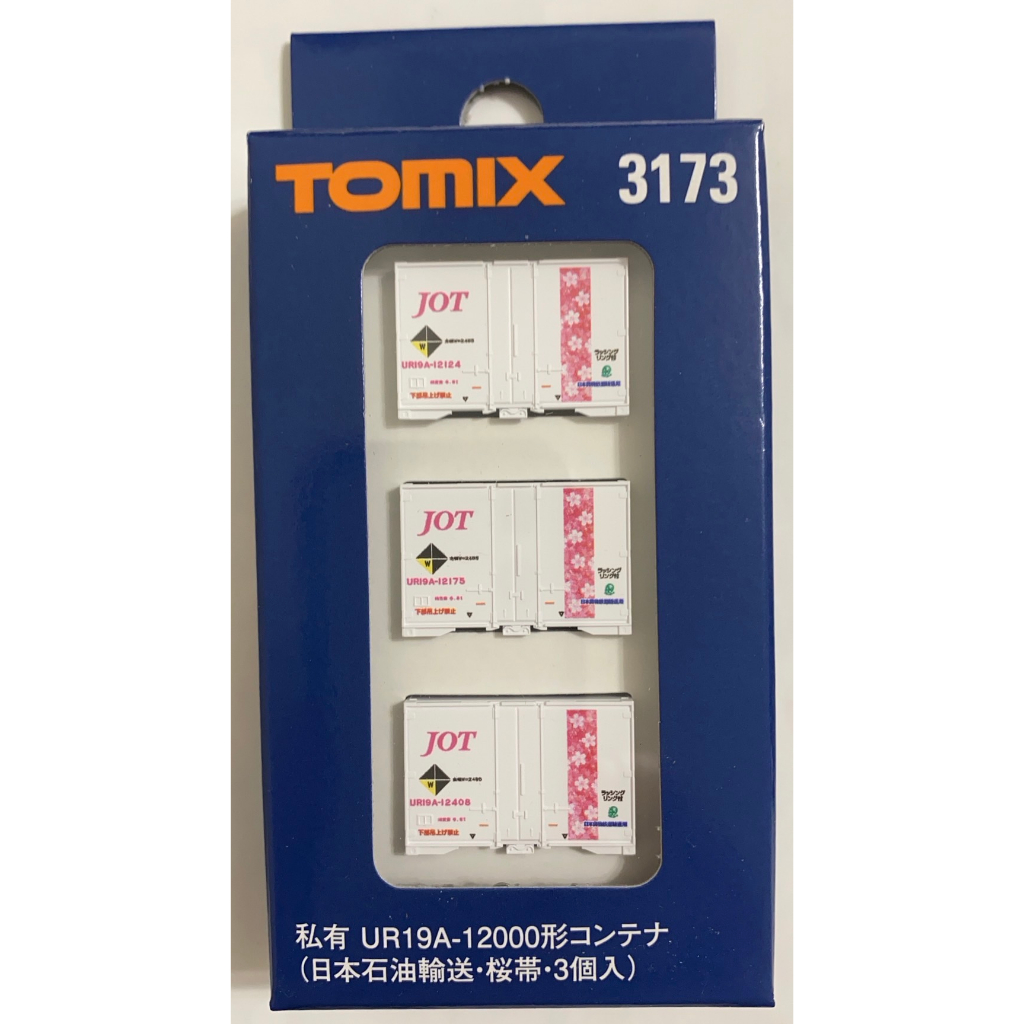 百合ヶ丘【現貨】TOMIX 3173 UR19A-12000型集裝箱 日本石油運輸櫻花帶 (3本入) 1/150 N規 | 蝦皮購物