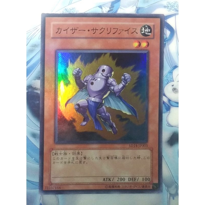 天天小舖 遊戲王 帝王祭品 SD14-JP003 亮面 日版 正版 卡片 TA18 B04 | 蝦皮購物