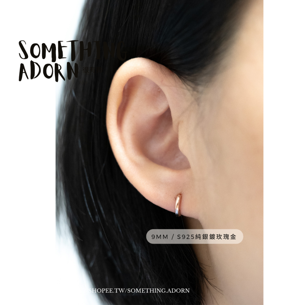 【SA｜很有飾】獨家訂製色 頂級材質『細耳圈』純銀耳環 防過敏 百搭款 銀耳飾 圓圈 日常 經典款-S045 | 蝦皮購物