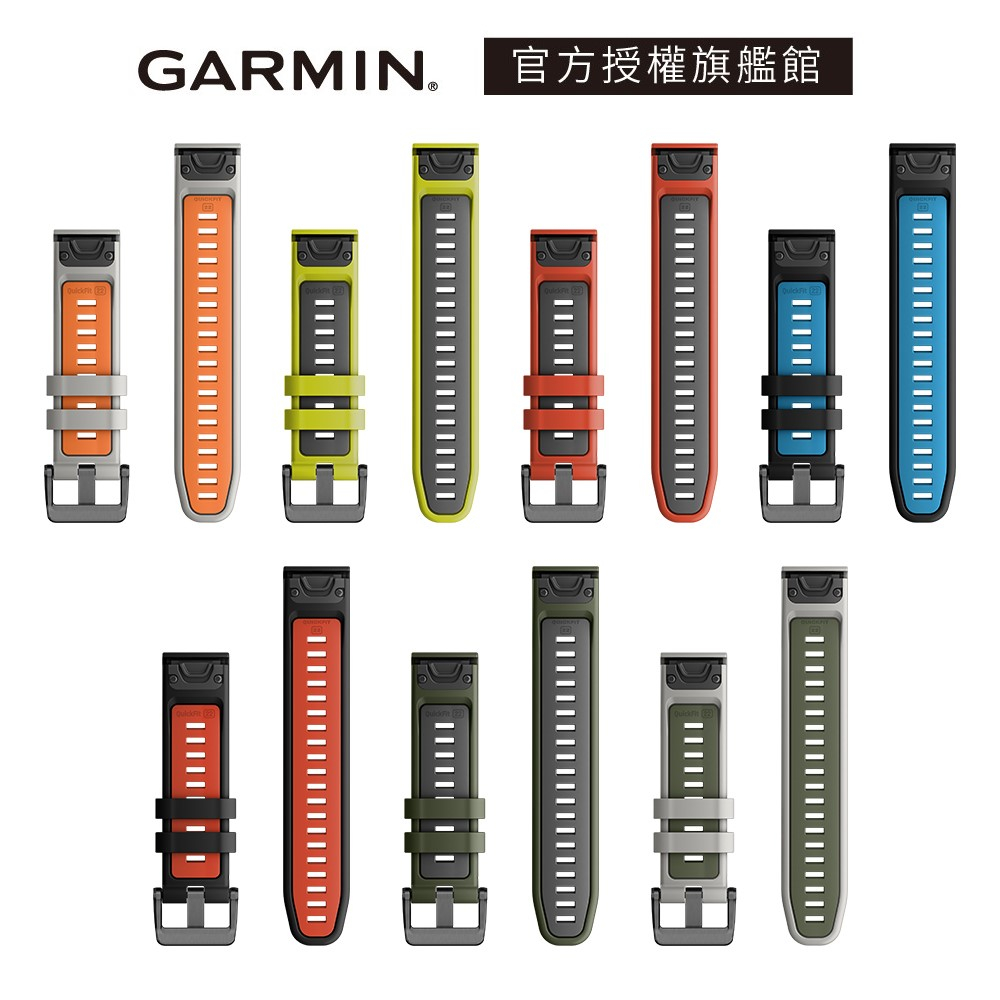 GARMIN QuickFit 22mm 雙色矽膠錶帶 | 蝦皮購物