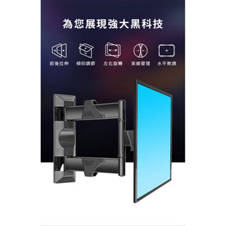 【隔日到貨免運】門市現貨NB P4/32-55吋手臂式液晶電視螢幕壁掛架 手臂式伸縮牆壁架 螢幕架 NBP4 超取限一組 | 蝦皮購物