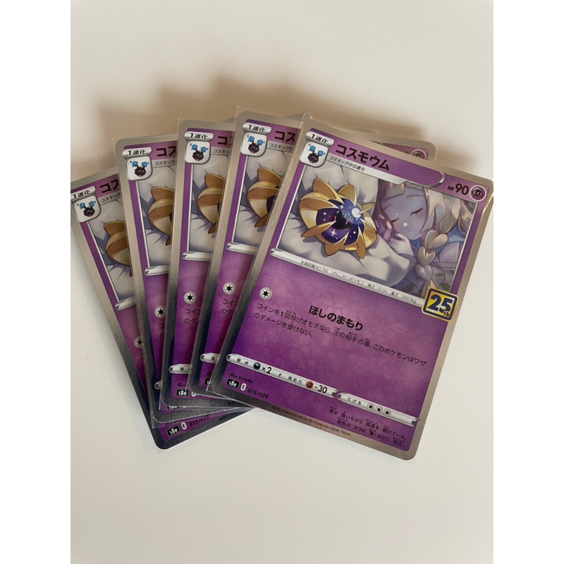 ptcg (日文版）寶可夢 25th s8a 莉莉艾 科斯莫姆 | 蝦皮購物
