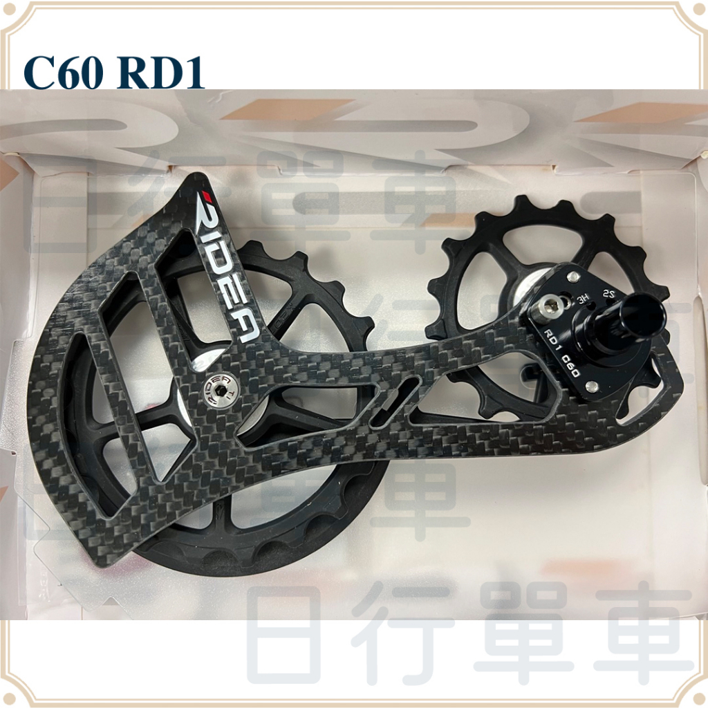 現貨 原廠盒裝 RIDEA C60 RD1/RD4/RD5 16T/20T 加大導輪 擺臂 陶瓷培林 改裝 公路車 單車 | 蝦皮購物