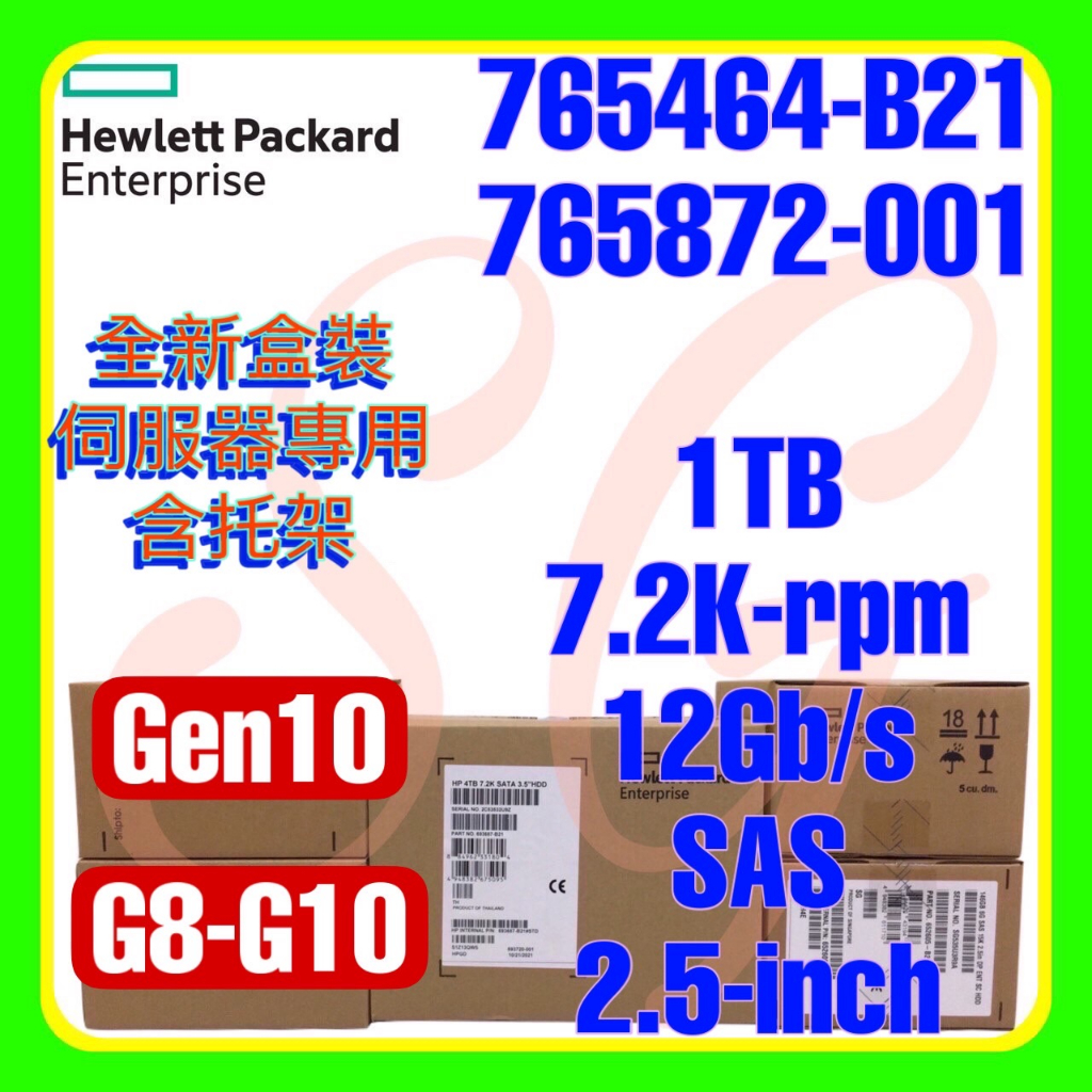 全新盒裝 HPE 765464-B21 765872-001 G10 1TB 7.2K 12G SAS SC 2.5吋 | 蝦皮購物