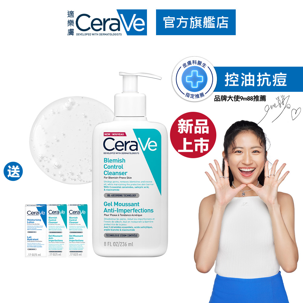 Cerave適樂膚 淨膚白泥抗粉痘潔面露 236ml 4件組 泡沫質地 官方旗艦店 蝦皮購物