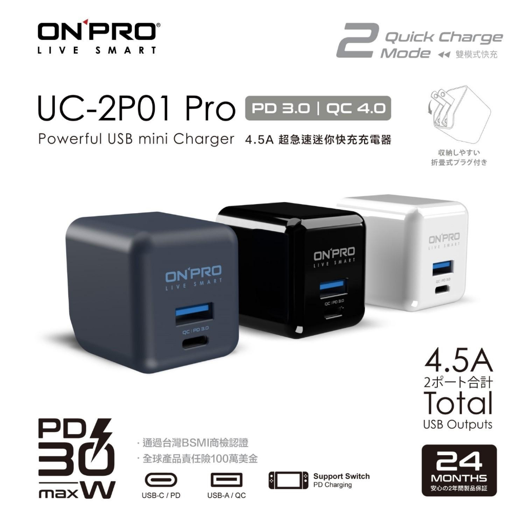 【ONPRO】PD+QC 雙快充 30W 超急速迷你充電器 (UC-2P01 Pro) 支援Switch 充電頭 快充頭 | 蝦皮購物