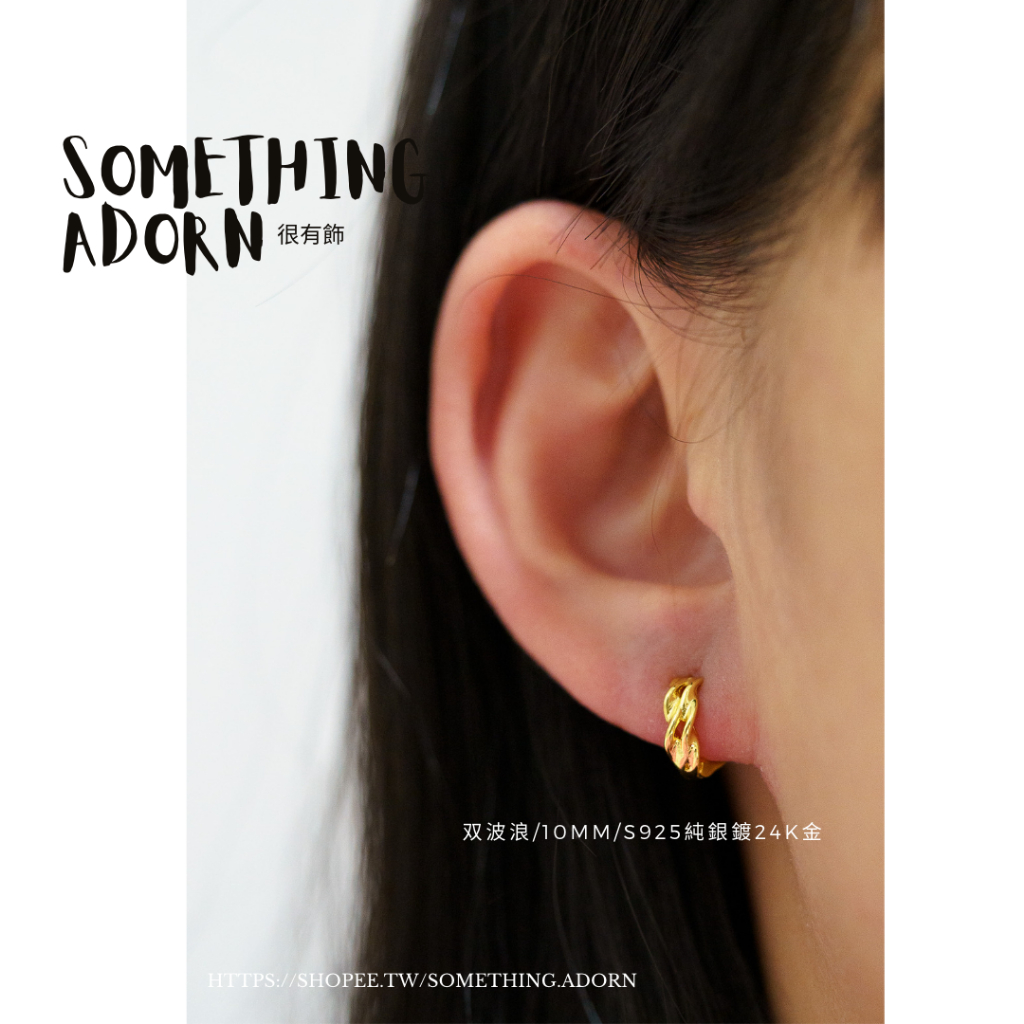 【SA｜很有飾】全現貨 全銀 925銀『小波浪耳扣 』純銀耳環 小耳環 耳飾 銀飾 飾品 百搭 經典款-S023 | 蝦皮購物