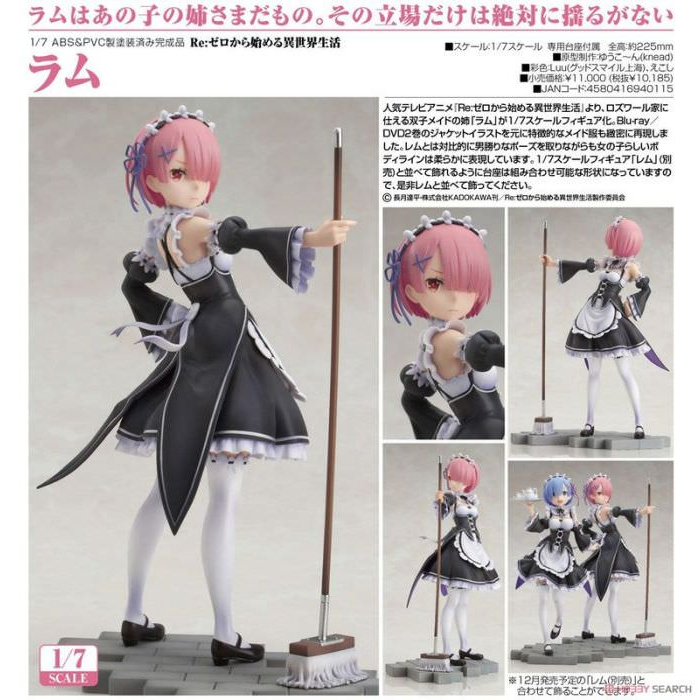 【US】特價出清 GSC RE:0 從零開始的異世界生活 拉姆 女僕 缺連接件 (拆擺 狀況不佳) | 蝦皮購物