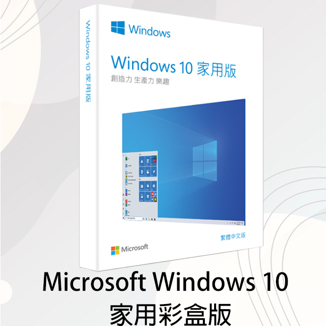 🔥尬電3C🔥Windows 10 Home 家用版 - 隨機 / 彩盒 | 蝦皮購物