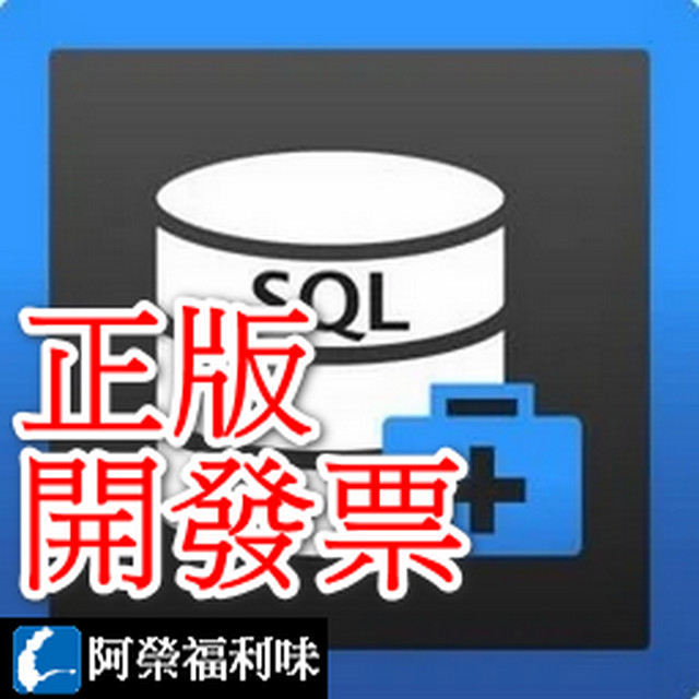 EaseUS MS SQL Recovery - SQL資料庫修復還原軟體 ★下單請留信箱★ | 蝦皮購物
