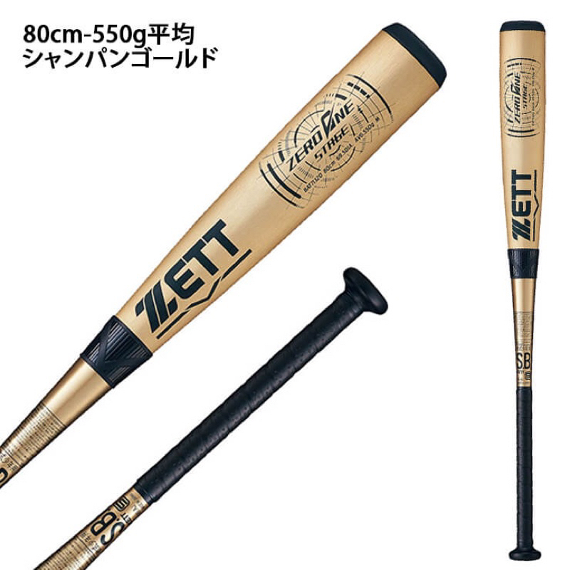 全新 日本製 ZETT JSBB 軟式球棒 社區 少棒 80cm 55g | 蝦皮購物