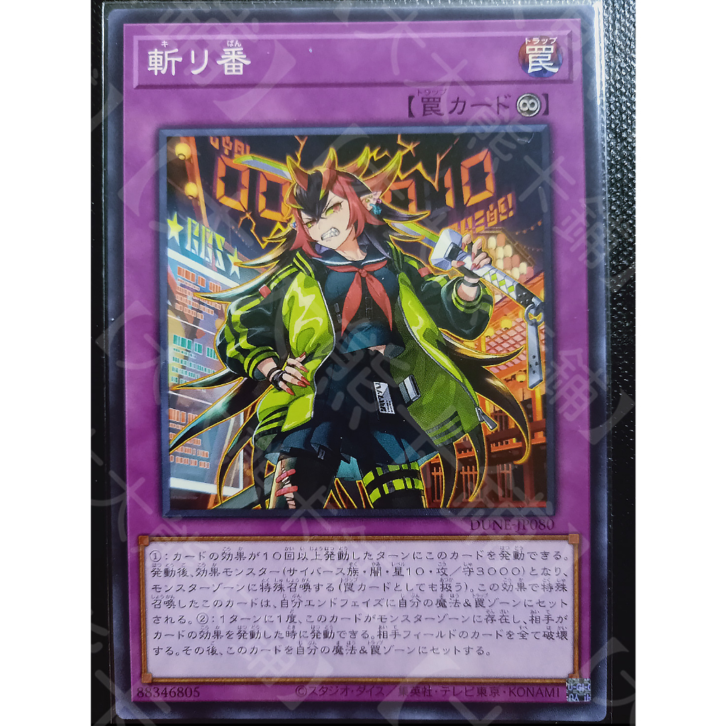 【大大熊卡鋪】DUNE-JP080 斬殺號 (隱普) | 蝦皮購物