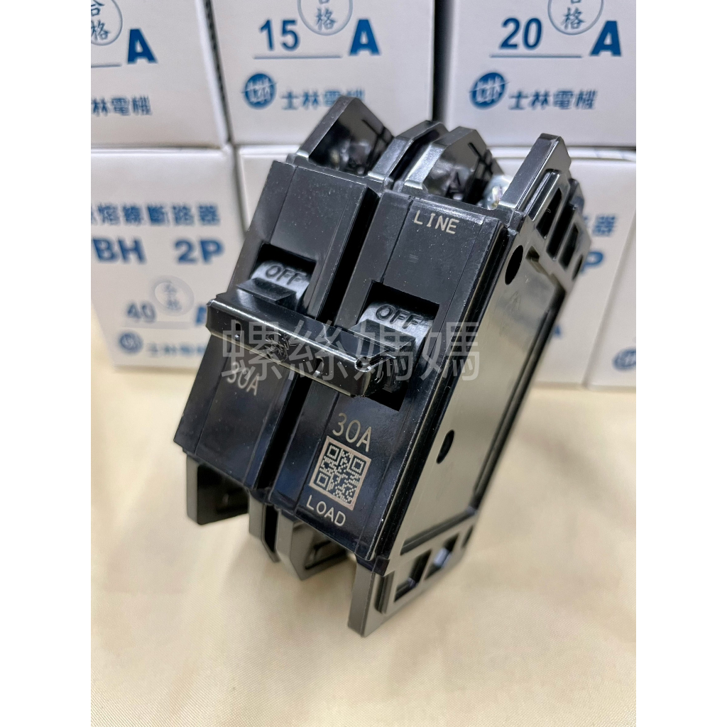 【蝦皮代開發票】士林電機-無熔絲開關/斷路器BH 2P 10A~100A | 蝦皮購物