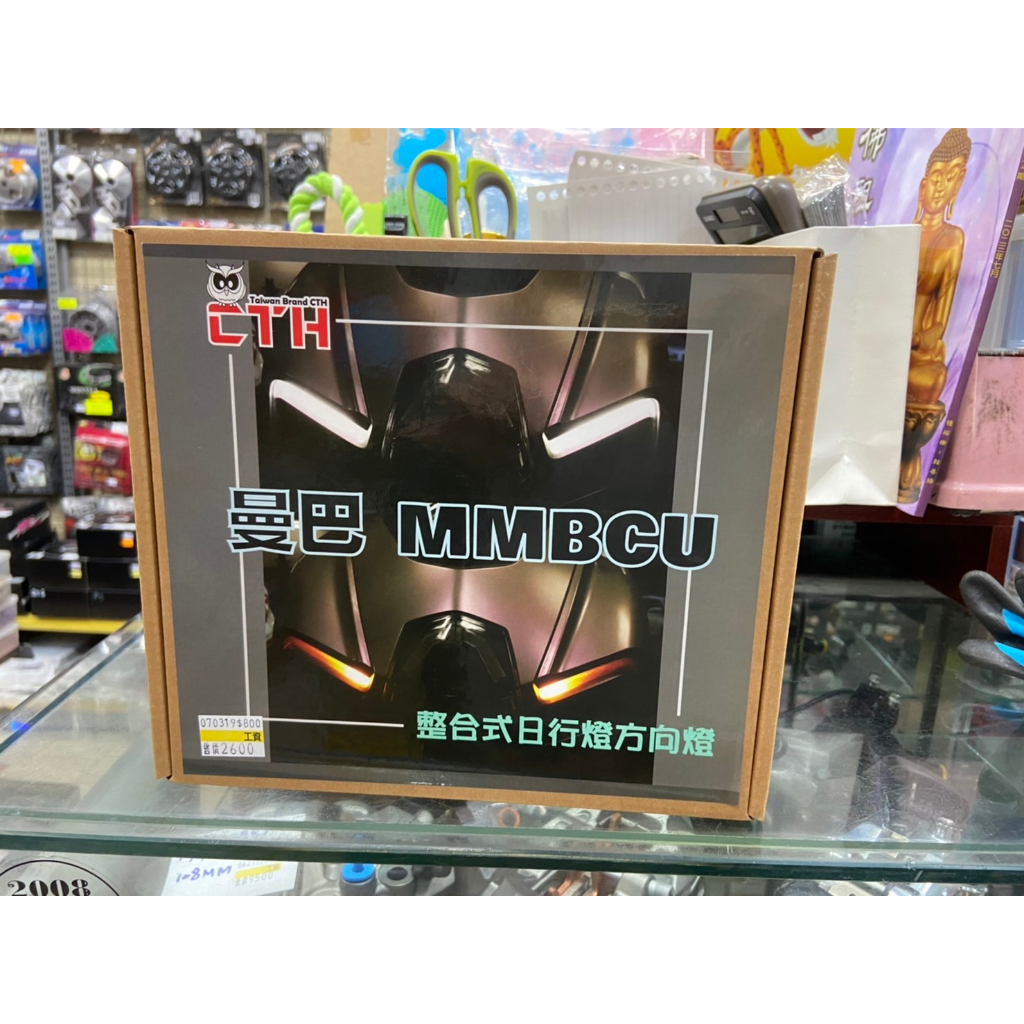 蘆洲茂盛 CTH MMBCU 整合式 日行燈 方向燈 曼巴 流水方向日行燈 LED 導光條 曼巴蛇 SYM | 蝦皮購物