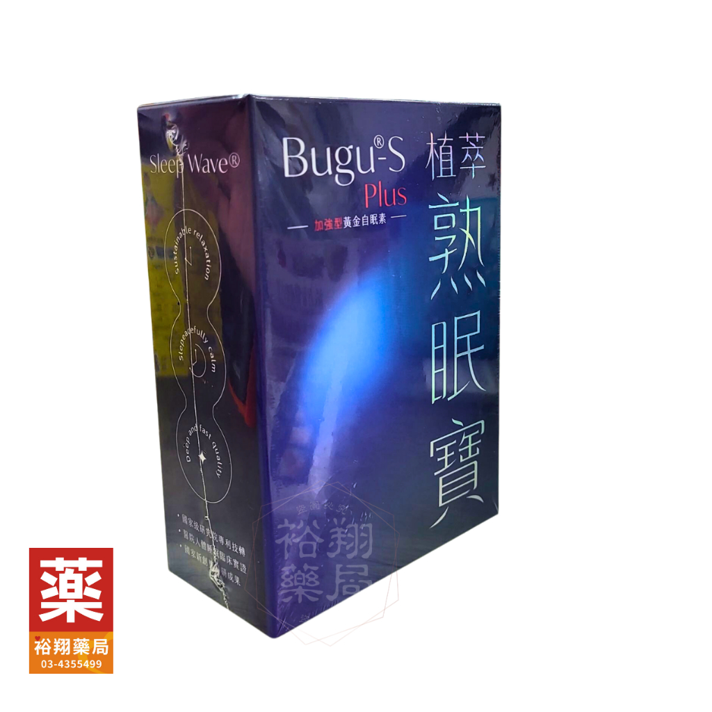 Bugu®-S Plus 植萃熟眠寶膠囊 Sleep Wave 60顆裝 熟睡寶膠囊 PLUS升級版 | 蝦皮購物