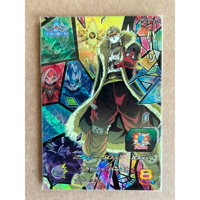 七龍珠英雄 台版第十二彈 第12彈 CP卡 UMT12-HCP6 哈茲 | 蝦皮購物