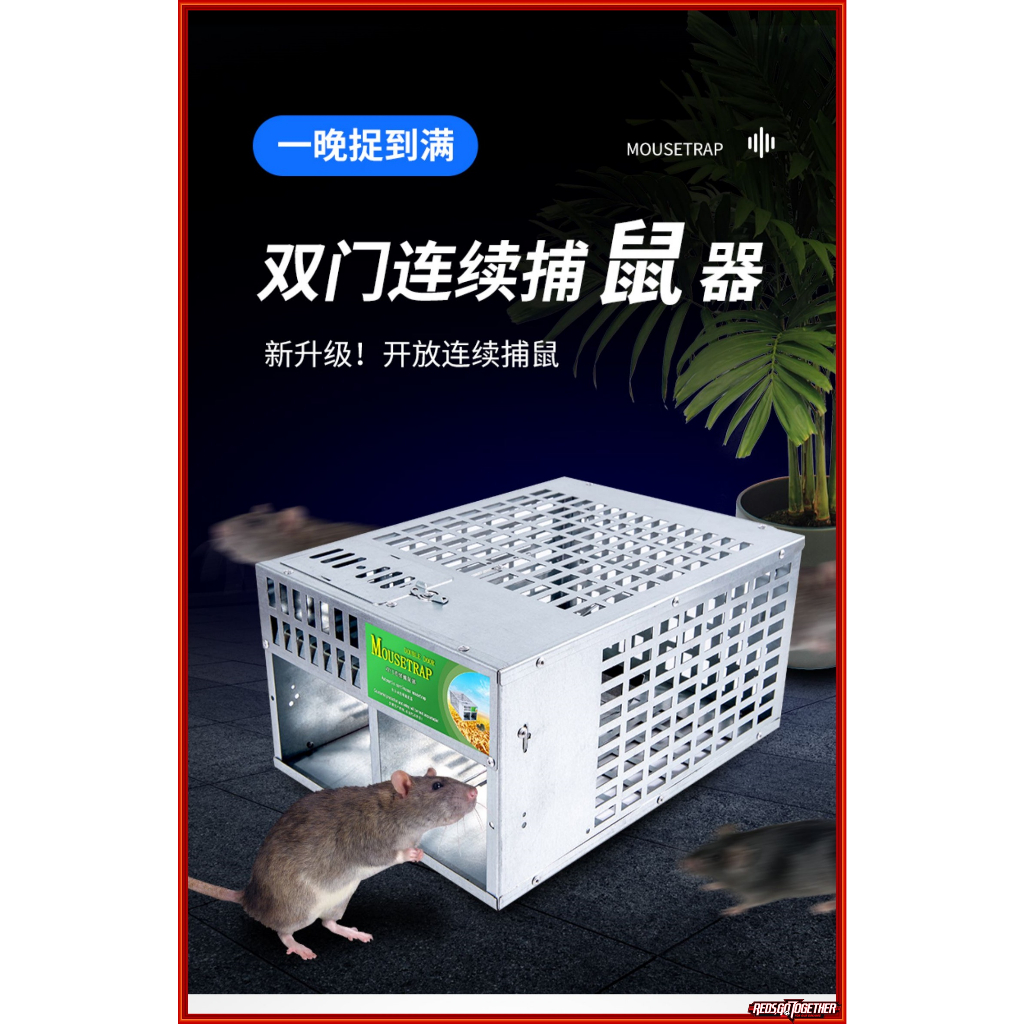 CC005 全自動老鼠籠 多隻老鼠籠 老鼠神器捕鼠一窩端滅鼠家用室內高效籠夾抓逮捉全自動超強陷阱撲 捕鼠器 老鼠籠 | 蝦皮購物