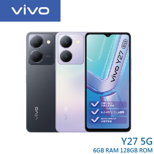 vivo Y27 (6G/128G) 6.64吋 5G 智慧型手機【贈好禮】 | 蝦皮購物