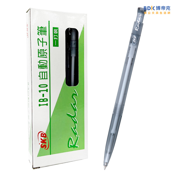 SKB 文明鋼筆 自動原子筆0.5mm IB-10 盒裝12入 系列 | 蝦皮購物