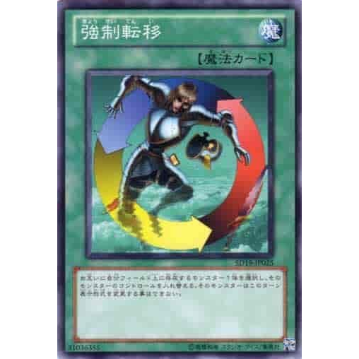 (流天遊戲王) 日紙 SD1-JP018 SD19-JP025 SD24-JP029 強制轉移 (普卡) | 蝦皮購物