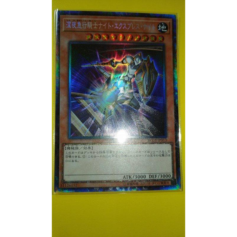 (流天遊戲王) RC02-JP013 深夜急行騎士 (雕鑽) 98分 非SLF1-JP002 | 蝦皮購物