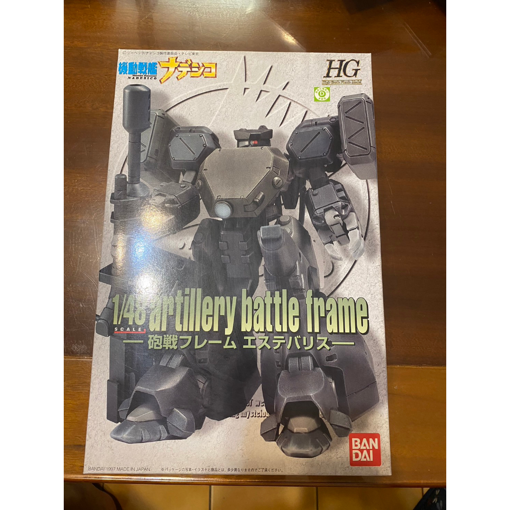 機動戰艦 HG 1/48 artillery battle frame 請詳閱商品說明 | 蝦皮購物