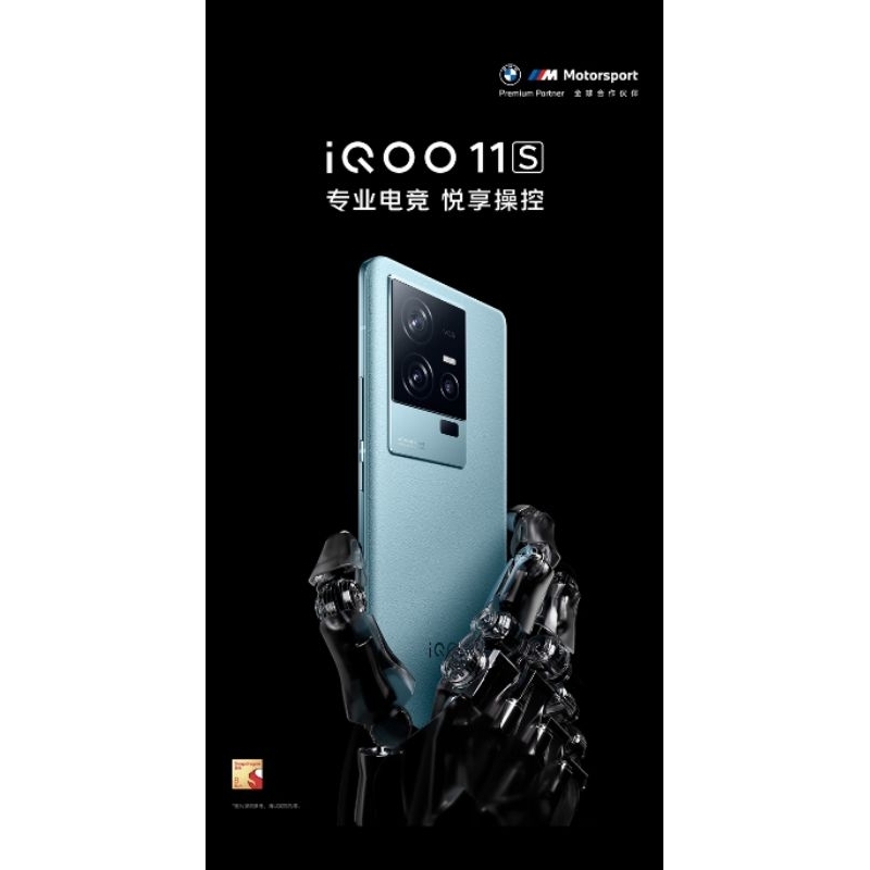 vivo IQOO 11S iqoo11S 8Gen 2 處理器 200w閃充 E6 144Hz 屏幕 | 蝦皮購物