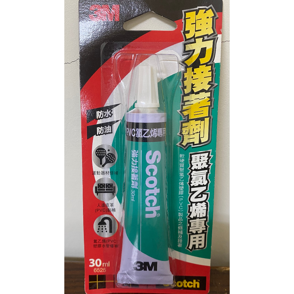 3M強力接著劑 PVC專用6525 30ml | 蝦皮購物