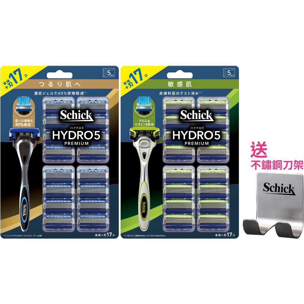 【Schick舒適牌】水次元5 PREMIUM 刮鬍刀 (刀把1入+刀片17入) 共兩款『送不鏽鋼刀架』 | 蝦皮購物