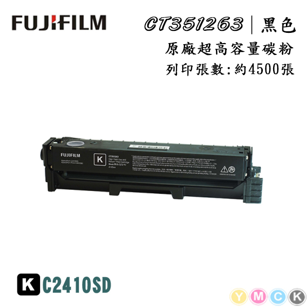 FUJIFILM 原廠碳粉匣 CT351267 CT351268 CT351269 CT351270 適用C2410SD | 蝦皮購物