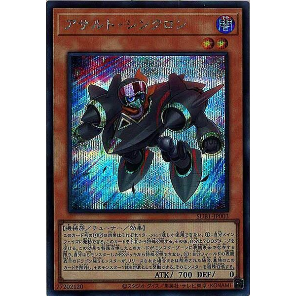 [ATLAS] 日紙 半鑽 強襲同步者 SUB1-JP003 怪獸 效果怪獸 | 蝦皮購物