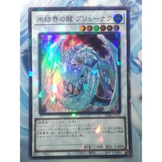 天天小舖 遊戲王 結界之龍 神槍龍 SD40-JPP02 碎鑽亮面 日版 正版 卡片 TA3B2 | 蝦皮購物