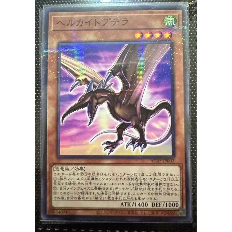 AC03-JP002 殘暴翼龍 (普鑽) | 蝦皮購物