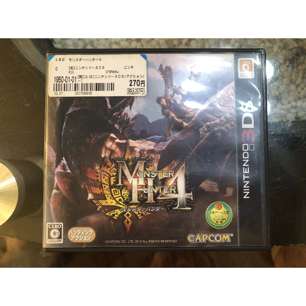 現貨【★土城銀河星★現貨任天堂 3DS MH4 魔物獵人 4 MONSTER HUNTER 4日文版日機專用3DS~日版 | 蝦皮購物