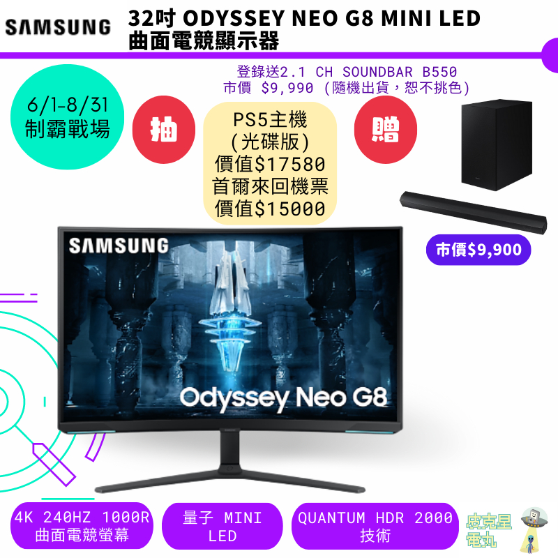 SAMSUNG 三星 32吋 Odyssey Neo G8 Mini LED 曲面電競顯示器 S32BG850NC | 蝦皮購物